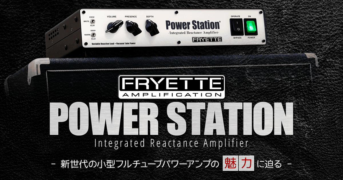 FRYETTE POWER STATION