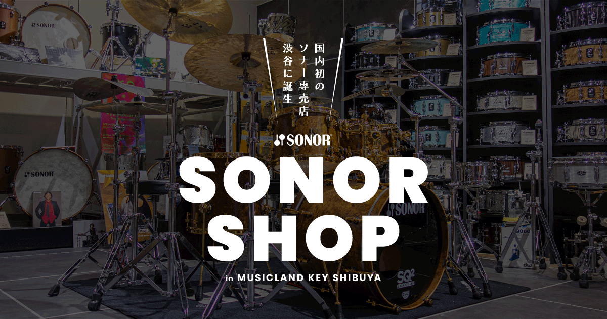 SONOR SHOP in MUSICLAND KEY SHIBUYA ～国内初のソナー専売店が渋谷に誕生～